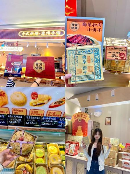 惠州特产有哪些_惠州特产哪里买最正宗-第3张图片-山城妙识 惠州特产有哪些_惠州特产哪里买最正宗-第3张图片-山城妙识