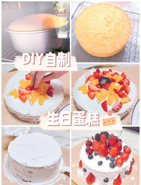 生日蛋糕的做法视频_新手也能一次成功-第1张图片-山城妙识 生日蛋糕的做法视频_新手也能一次成功-第1张图片-山城妙识
