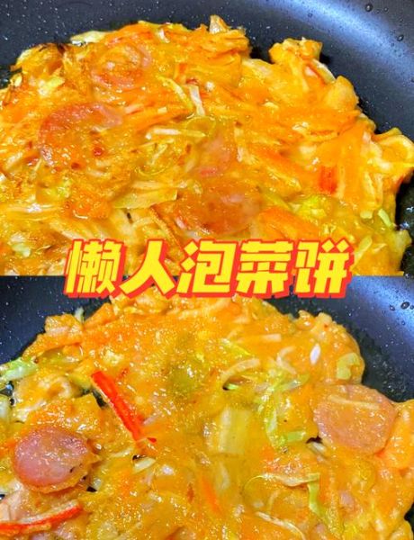 泡菜饼怎么做_泡菜饼的做法步骤图-第1张图片-山城妙识 泡菜饼怎么做_泡菜饼的做法步骤图-第1张图片-山城妙识