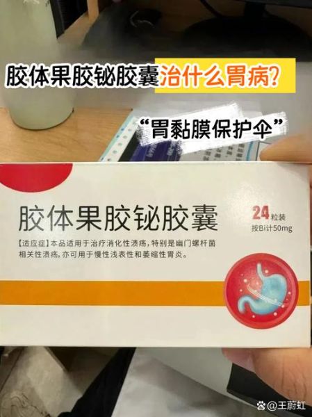 果胶铋与奥美拉唑能一起吃吗_果胶铋和奥美拉唑联用效果-第3张图片-山城妙识 果胶铋与奥美拉唑能一起吃吗_果胶铋和奥美拉唑联用效果-第3张图片-山城妙识