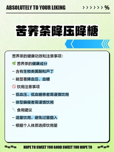 长期喝苦荞茶的危害_苦荞茶副作用有哪些-第3张图片-山城妙识