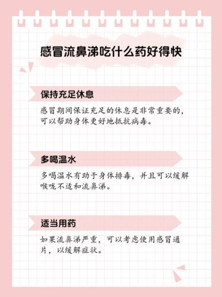夏季感冒流鼻涕怎么办_夏天打喷嚏是感冒还是过敏-第2张图片-山城妙识 夏季感冒流鼻涕怎么办_夏天打喷嚏是感冒还是过敏-第2张图片-山城妙识