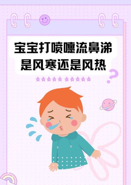 夏季感冒流鼻涕怎么办_夏天打喷嚏是感冒还是过敏-第3张图片-山城妙识 夏季感冒流鼻涕怎么办_夏天打喷嚏是感冒还是过敏-第3张图片-山城妙识