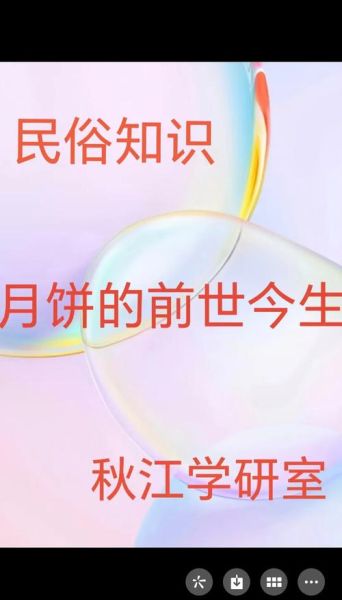 月饼的起源是什么_月饼的发展历史-第3张图片-山城妙识