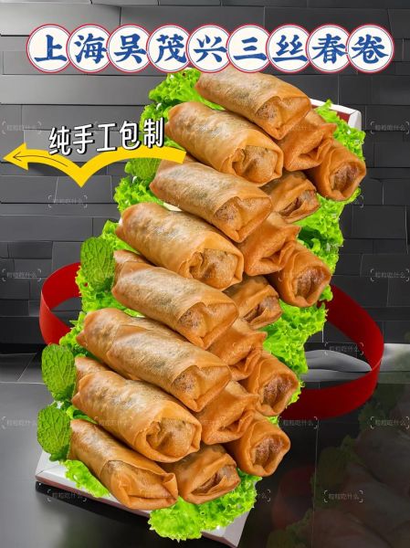 春卷的由来是什么_春卷寓意着什么-第2张图片-山城妙识 春卷的由来是什么_春卷寓意着什么-第2张图片-山城妙识