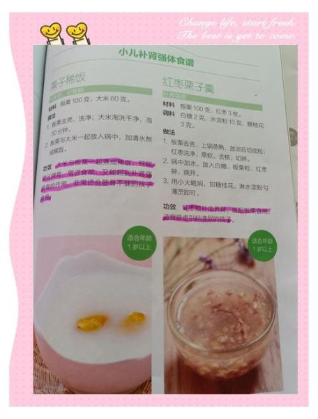 小孩补肾吃什么好_儿童肾虚调理食物-第1张图片-山城妙识