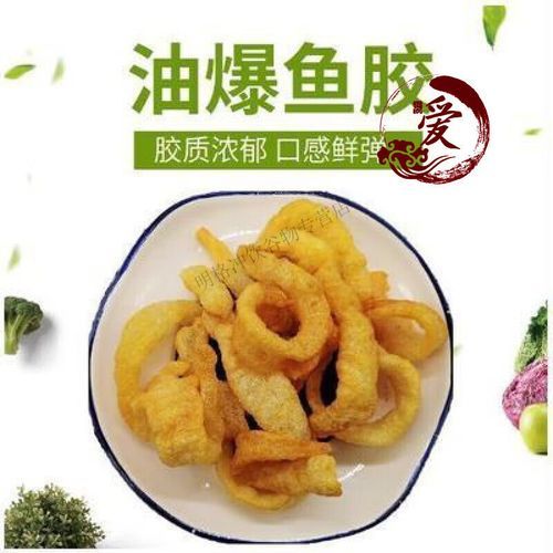 油发鱼肚怎么发_油发鱼肚的正确方法-第3张图片-山城妙识 油发鱼肚怎么发_油发鱼肚的正确方法-第3张图片-山城妙识