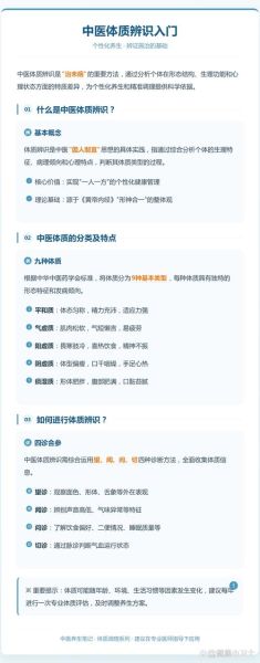 中医体质辨识方法_如何调理亚健康-第1张图片-山城妙识 中医体质辨识方法_如何调理亚健康-第1张图片-山城妙识
