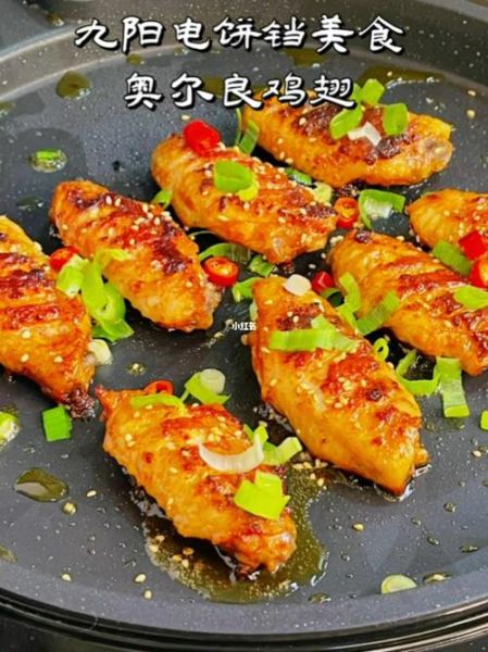 电饼铛烤鸡翅怎么做_电饼铛烤鸡翅需要多长时间-第3张图片-山城妙识