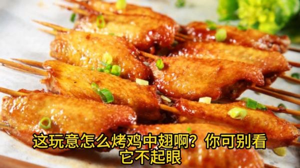 电饼铛烤鸡翅怎么做_电饼铛烤鸡翅需要多长时间-第2张图片-山城妙识