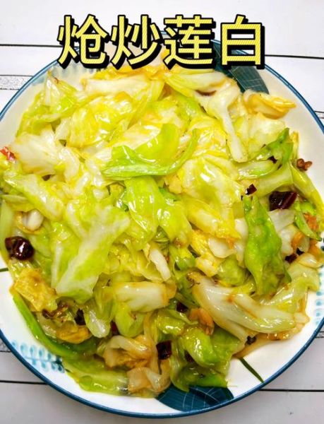 莲花白炒肉怎么做_莲花白炒肉的家常做法-第1张图片-山城妙识