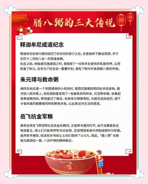 腊八粥最早起源于哪里_腊八粥的历史起源-第1张图片-山城妙识