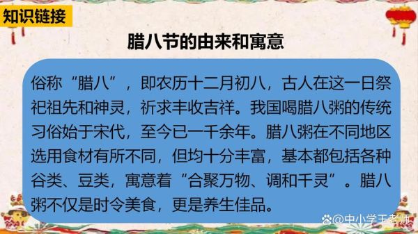 腊八粥最早起源于哪里_腊八粥的历史起源-第2张图片-山城妙识
