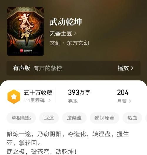 天蚕土豆小说为什么这么火_天蚕土豆小说推荐顺序-第1张图片-山城妙识