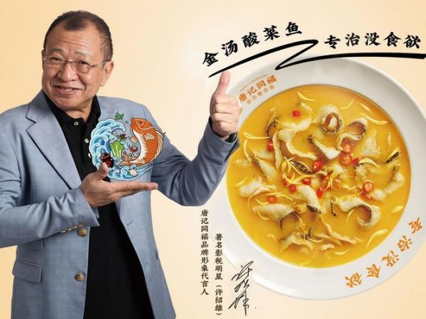 酸菜鱼加盟多少钱_酸菜鱼加盟哪家好-第2张图片-山城妙识