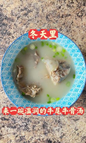 牛尾汤怎么炖才好吃_牛尾汤去腥的窍门-第1张图片-山城妙识 牛尾汤怎么炖才好吃_牛尾汤去腥的窍门-第1张图片-山城妙识