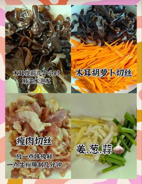 胡萝卜丝炒肉丝怎么炒才脆嫩_胡萝卜丝炒肉丝用焯水吗-第1张图片-山城妙识 胡萝卜丝炒肉丝怎么炒才脆嫩_胡萝卜丝炒肉丝用焯水吗-第1张图片-山城妙识