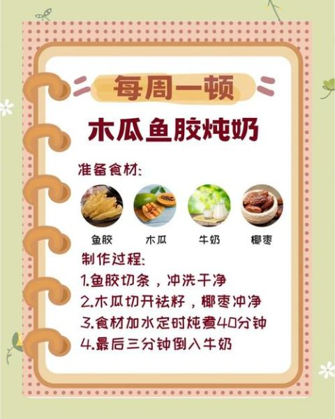 丰胸菜谱家常菜做法_吃什么能自然丰胸-第2张图片-山城妙识