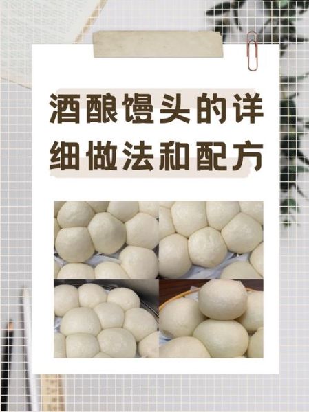 酒酿饼怎么做_酒酿饼配方比例-第2张图片-山城妙识