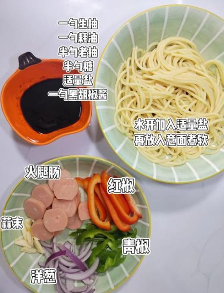 黑胡椒意大利面最简单的做法_黑胡椒意面怎么做-第1张图片-山城妙识 黑胡椒意大利面最简单的做法_黑胡椒意面怎么做-第1张图片-山城妙识