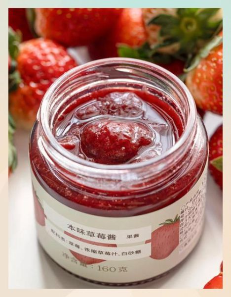 草莓酱用什么才能做_草莓酱用什么糖最好-第3张图片-山城妙识