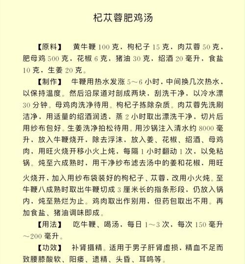 牛鞭怎么泡酒效果最好_牛鞭泡酒配方大全-第3张图片-山城妙识 牛鞭怎么泡酒效果最好_牛鞭泡酒配方大全-第3张图片-山城妙识