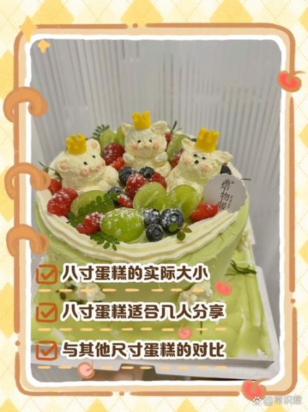 8寸和10寸蛋糕差多少_8寸10寸蛋糕大小对比-第3张图片-山城妙识 8寸和10寸蛋糕差多少_8寸10寸蛋糕大小对比-第3张图片-山城妙识