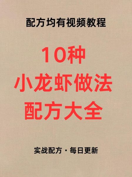 正宗麻辣龙虾怎么做_家庭版详细步骤-第1张图片-山城妙识