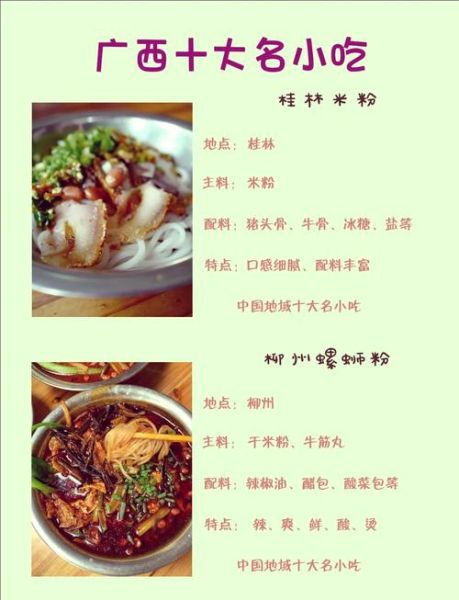 广西油茶怎么做_正宗做法配方比例-第1张图片-山城妙识 广西油茶怎么做_正宗做法配方比例-第1张图片-山城妙识