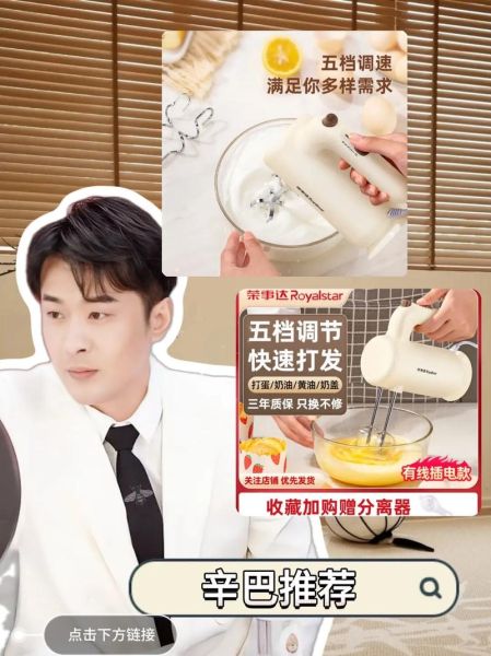 电动打蛋器哪个牌子好_家用打蛋器怎么选-第1张图片-山城妙识