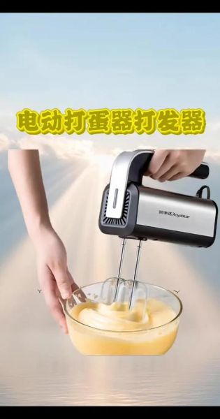 电动打蛋器哪个牌子好_家用打蛋器怎么选-第3张图片-山城妙识