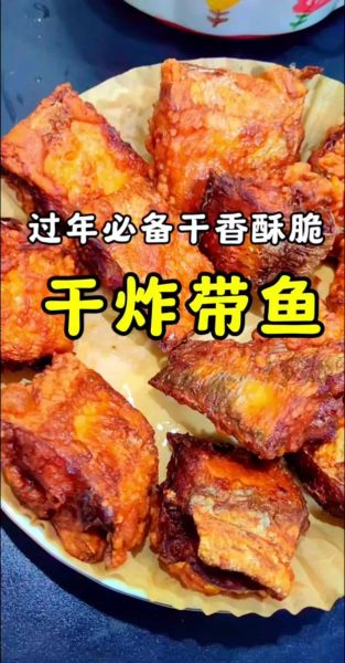 干炸带鱼怎么做_干炸带鱼不挂面技巧-第3张图片-山城妙识 干炸带鱼怎么做_干炸带鱼不挂面技巧-第3张图片-山城妙识