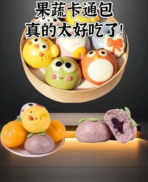 卡通包子怎么做_卡通包子教程-第2张图片-山城妙识 卡通包子怎么做_卡通包子教程-第2张图片-山城妙识