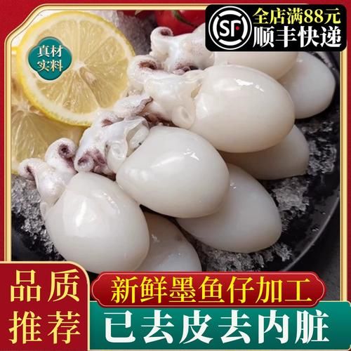 冰冻乌贼鱼怎么做好吃_冰冻乌贼鱼的做法大全-第1张图片-山城妙识