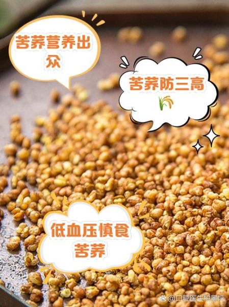 长期吃苦荞面的副作用_苦荞面吃多了有什么坏处-第1张图片-山城妙识
