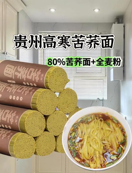 长期吃苦荞面的副作用_苦荞面吃多了有什么坏处-第3张图片-山城妙识