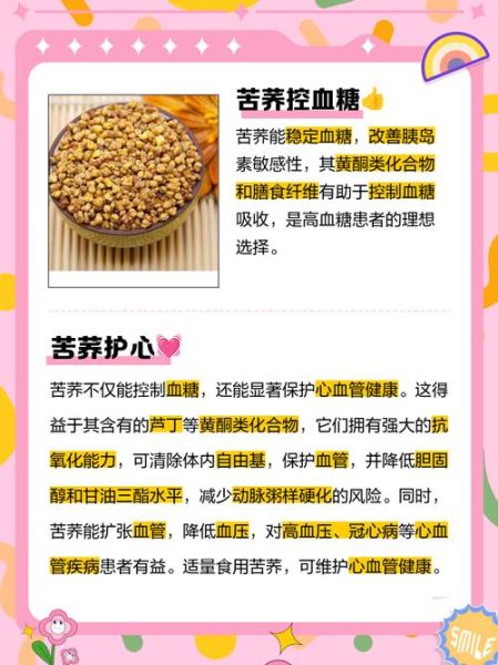 长期吃苦荞面的副作用_苦荞面吃多了有什么坏处-第2张图片-山城妙识