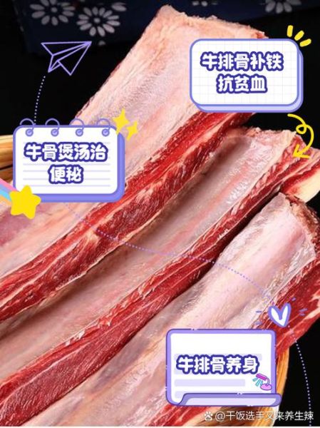 牛仔骨的营养价值_牛仔骨的功效与作用-第1张图片-山城妙识 牛仔骨的营养价值_牛仔骨的功效与作用-第1张图片-山城妙识