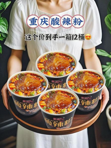 重庆酸辣粉哪家好吃_重庆酸辣粉十大品牌排行榜-第2张图片-山城妙识