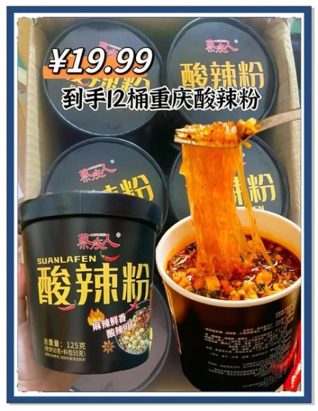 重庆酸辣粉哪家好吃_重庆酸辣粉十大品牌排行榜-第1张图片-山城妙识