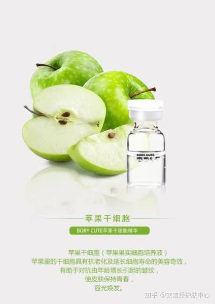 苹果干细胞多少钱一盒_苹果干细胞官方价格表-第2张图片-山城妙识