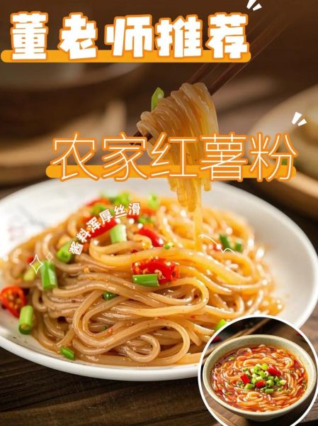 煮粉条用冷水还是热水_粉条怎么煮不糊锅-第3张图片-山城妙识 煮粉条用冷水还是热水_粉条怎么煮不糊锅-第3张图片-山城妙识