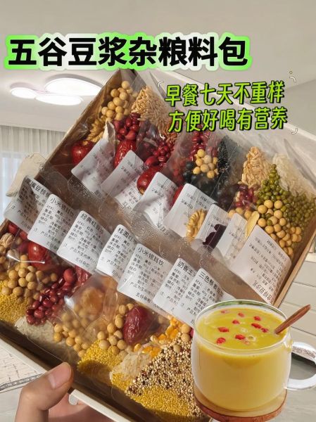 一周五谷杂粮早餐怎么搭配_五谷杂粮早餐食谱推荐-第3张图片-山城妙识