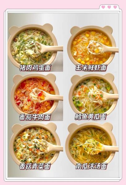 儿童早餐怎么做_宝宝辅食面条做法-第2张图片-山城妙识