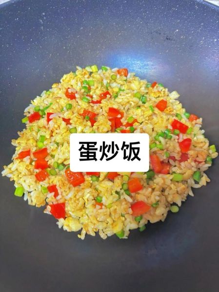 蛋炒饭怎么炒才粒粒分明_蛋炒饭先炒饭还是先炒蛋-第3张图片-山城妙识 蛋炒饭怎么炒才粒粒分明_蛋炒饭先炒饭还是先炒蛋-第3张图片-山城妙识