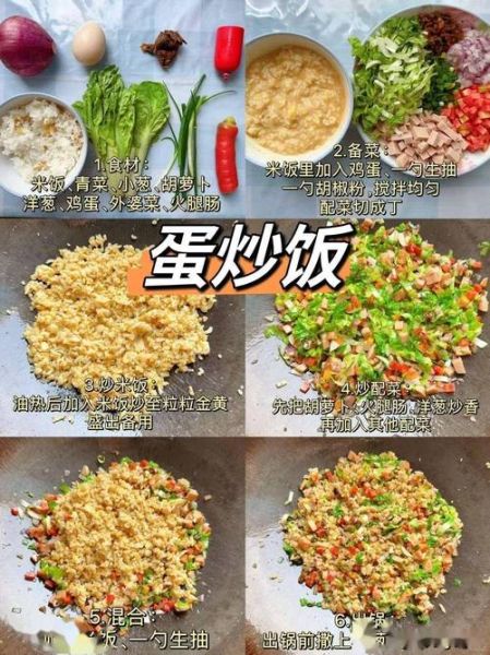 蛋炒饭怎么炒才粒粒分明_蛋炒饭先炒饭还是先炒蛋-第2张图片-山城妙识 蛋炒饭怎么炒才粒粒分明_蛋炒饭先炒饭还是先炒蛋-第2张图片-山城妙识