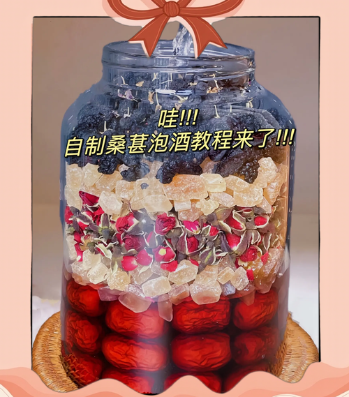 桑葚干泡酒比例是多少_桑葚干泡酒用什么酒好-第1张图片-山城妙识 桑葚干泡酒比例是多少_桑葚干泡酒用什么酒好-第1张图片-山城妙识