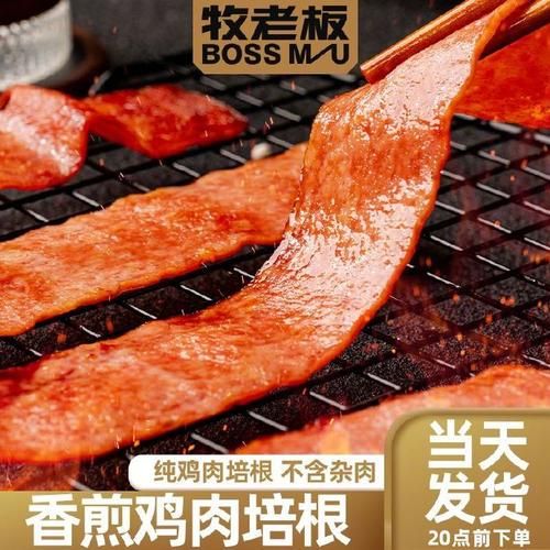 培根是啥东西_培根到底是什么肉做的-第2张图片-山城妙识