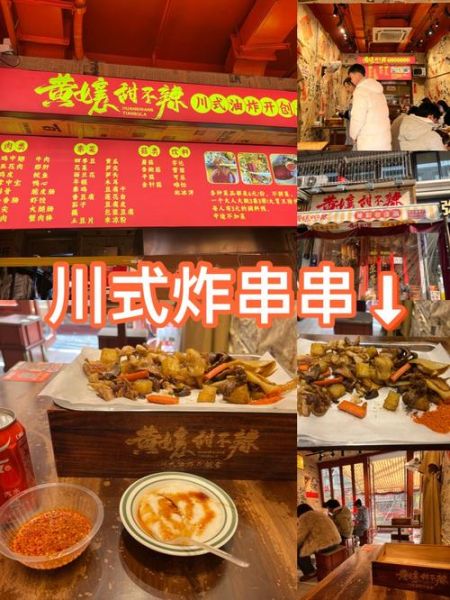 成都甜不辣是什么东西_成都甜不辣和串串区别-第1张图片-山城妙识 成都甜不辣是什么东西_成都甜不辣和串串区别-第1张图片-山城妙识