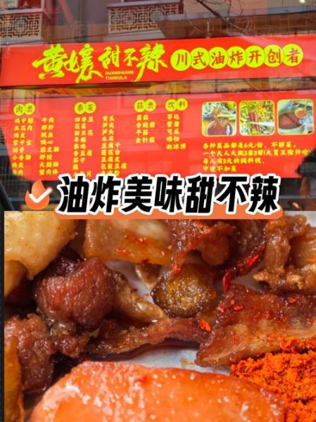 成都甜不辣是什么东西_成都甜不辣和串串区别-第2张图片-山城妙识 成都甜不辣是什么东西_成都甜不辣和串串区别-第2张图片-山城妙识